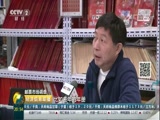 [经济信息联播]邮票市场调查 邮票市场量价齐跌 年册六折销售