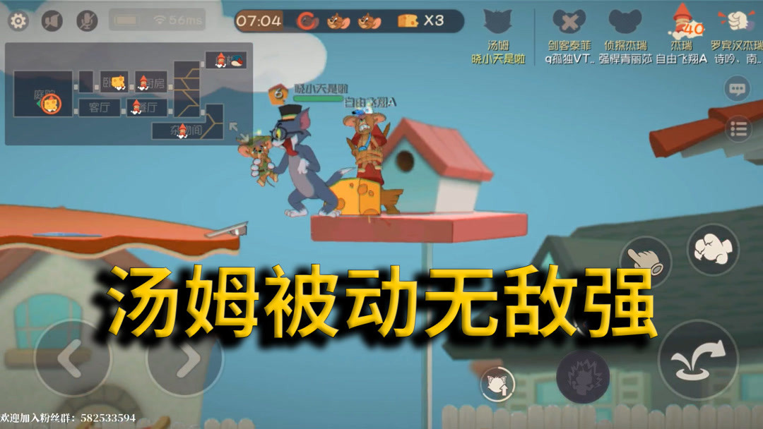 猫和老鼠手游:汤姆被动原来这么强,手抓俩鼠可太秀了!