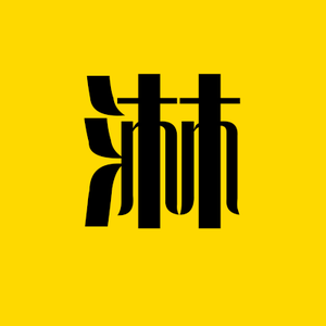 艺冉情感室 