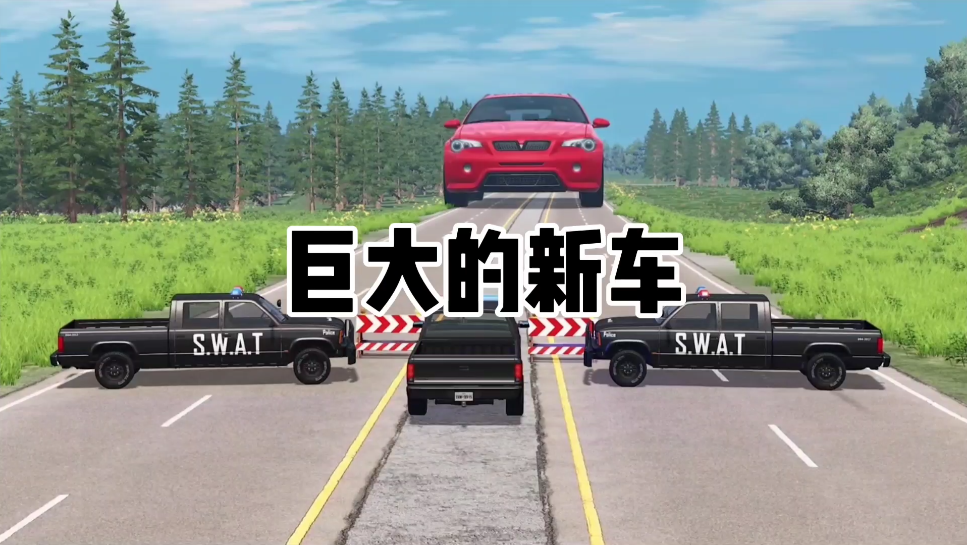 我开着巨大的新车去买菜的奇葩故事#车祸模拟器