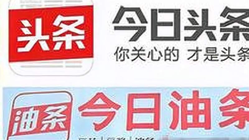 今日头条状告今日油条一审败诉:抖音公司不服上诉,进入二审
