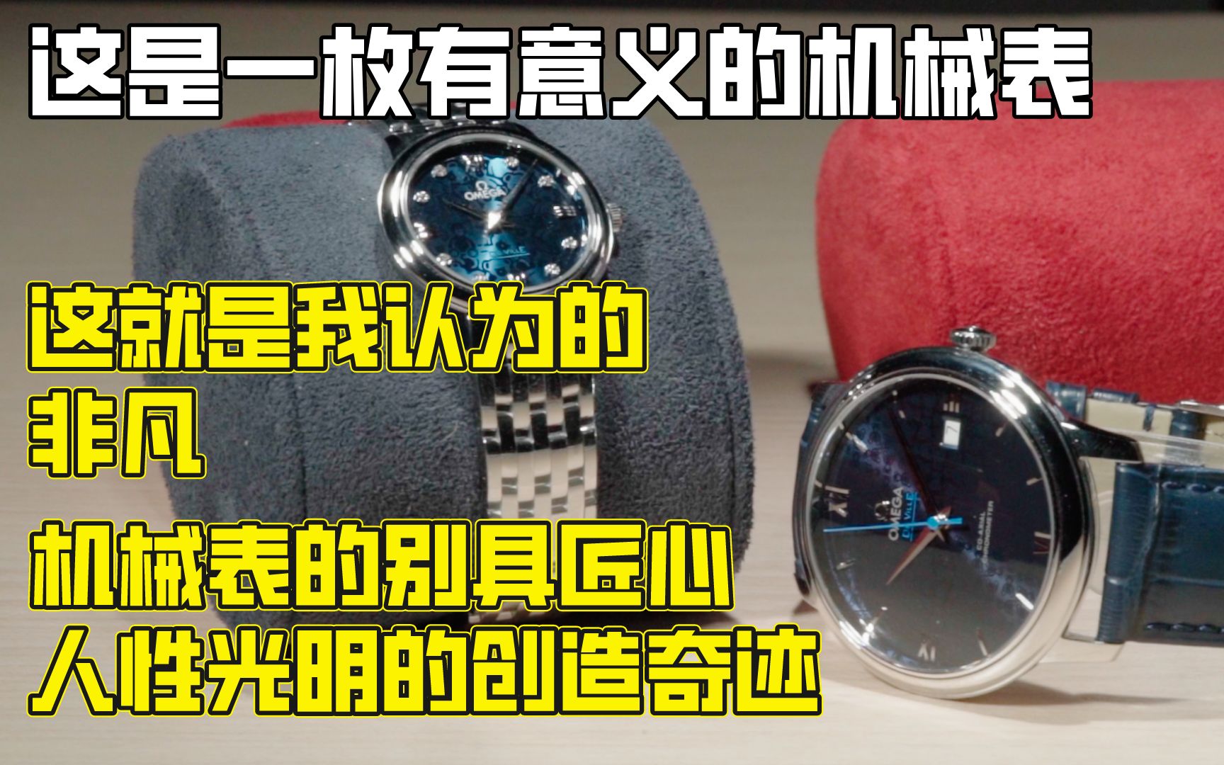 奢侈机械表又贵又不实用,为什么还会有人追捧,什么样的机械表才叫有...