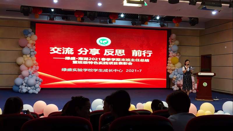 特色班级管理一等奖获得者经验交流剪辑版