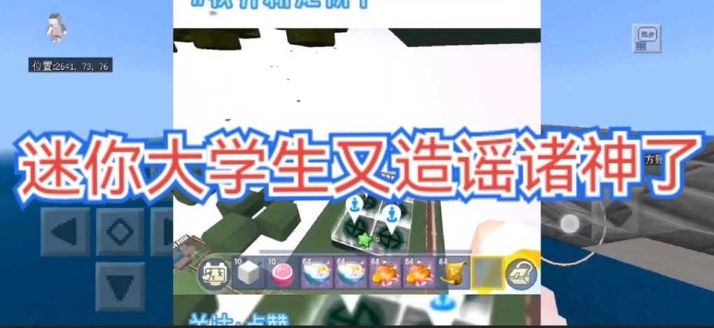 我的世界;吐槽迷你大学生造谣猪神的视频(MC玩家进来看)#我的世界 #...