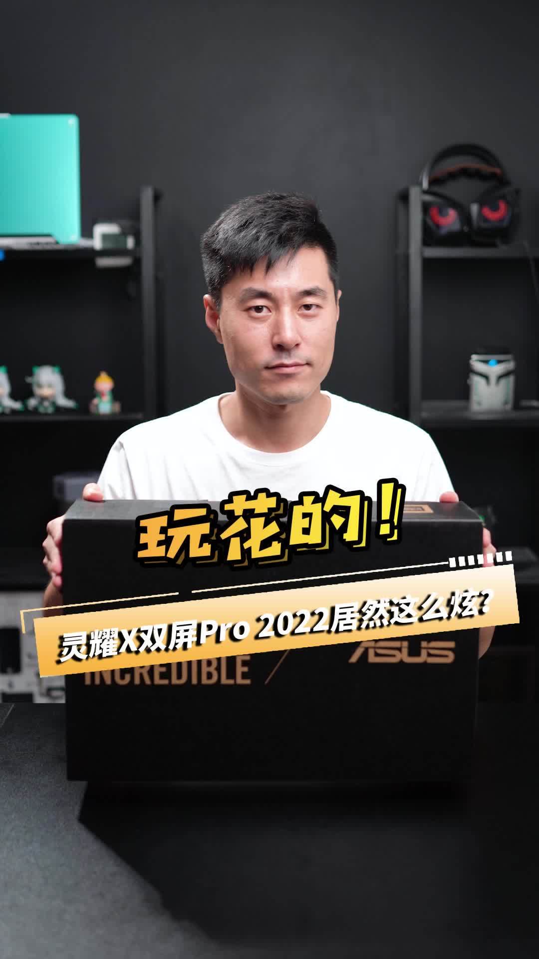 有两块屏幕的笔记本能有多炫灵耀x双屏笔记本电脑华硕