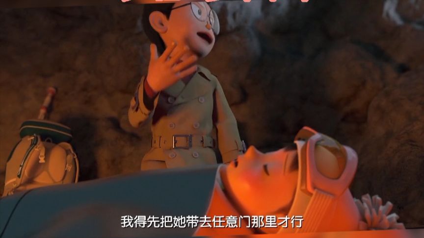 帮你达成心愿后,我也就要离开了——《哆啦A梦:伴我同行》