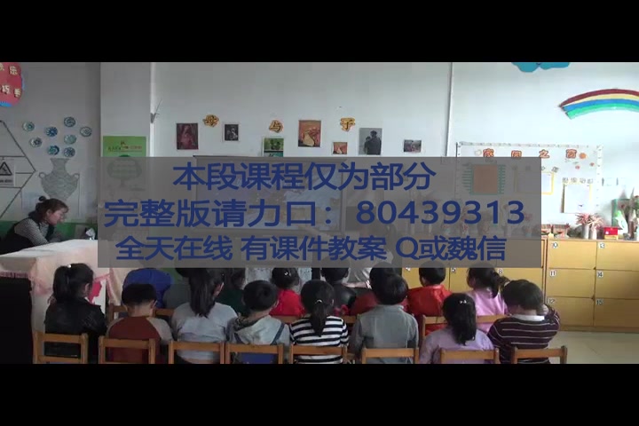 幼儿园大班语言活动《好长好长的电话》课堂实录优质课视频公开课...