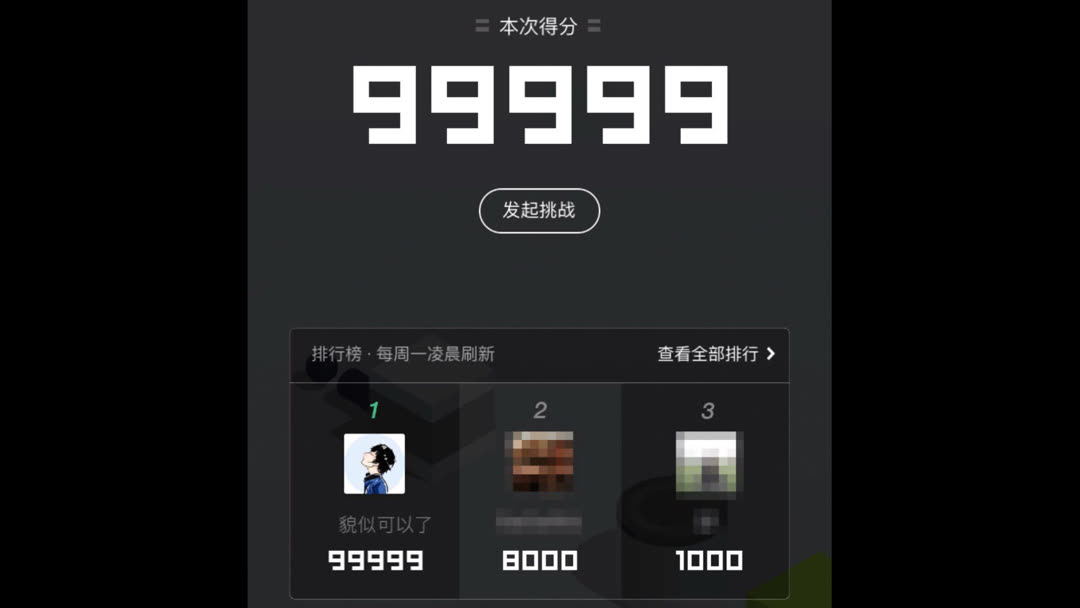微信小程序跳一跳,不用辅助轻松99999