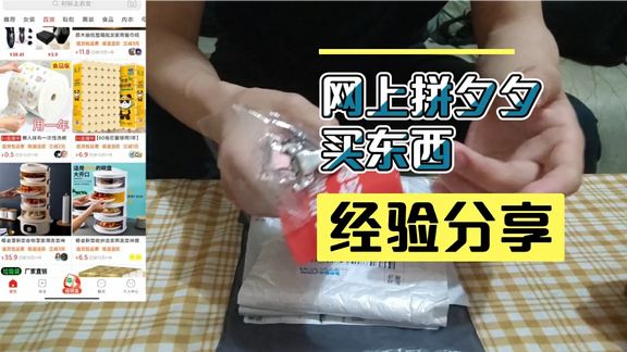 网上拼夕夕拼单返现,花十多块拼单,质量有保障吗?真的能全返吗