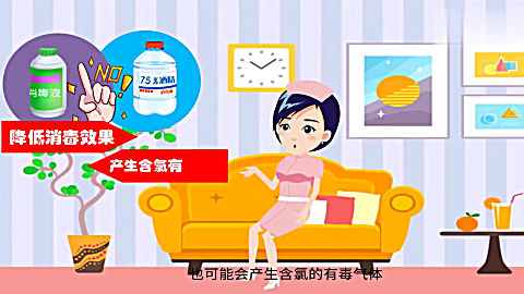 新冠肺炎期间,酒精、84消毒液你用对了吗?