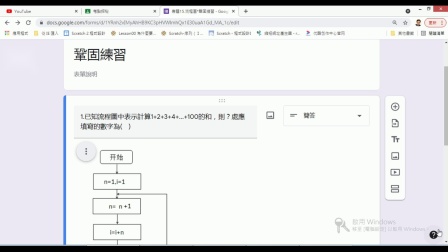 图形化编程二级专题15考前复习