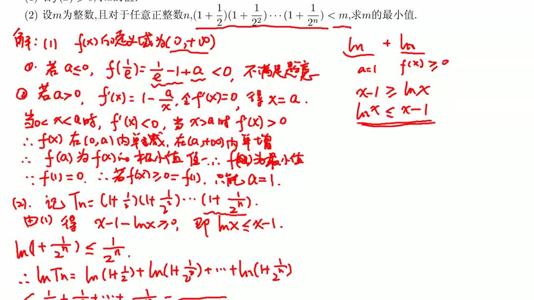2017高考数学全国卷3压轴题导数题
