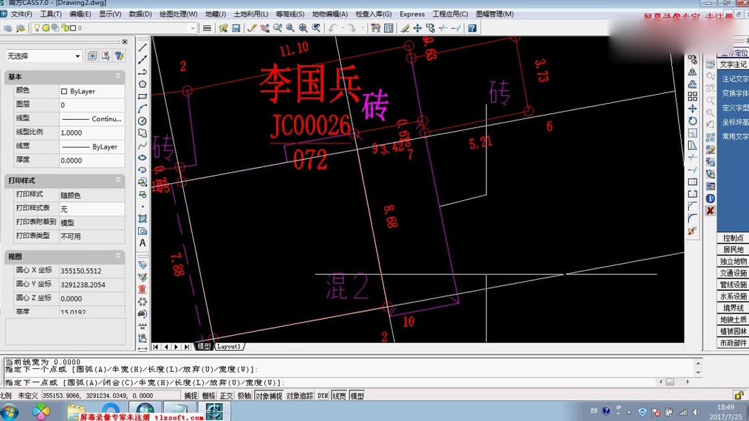 宗地四个方向判断