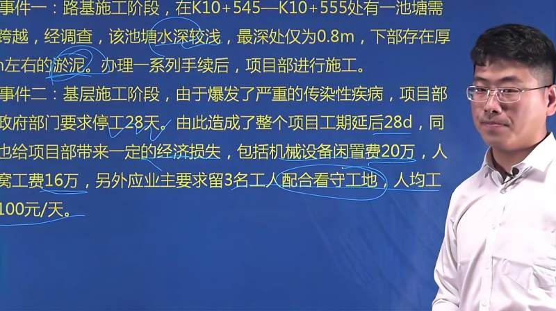 二建模考,市政答案解析 第三部分,历年高频考点