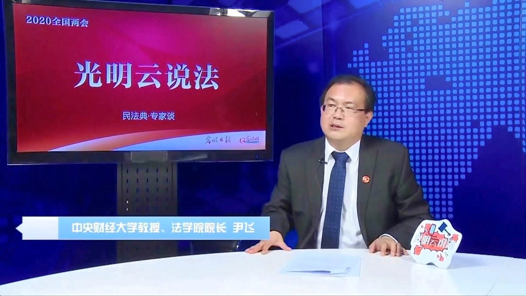 业主维权难?新中国首部民法典为你解忧