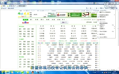 windows7 TE8.0启用和禁用管理加载项功能