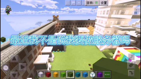 #我的世界建筑 #mc不灭 #迷你屎溅垃圾游戏