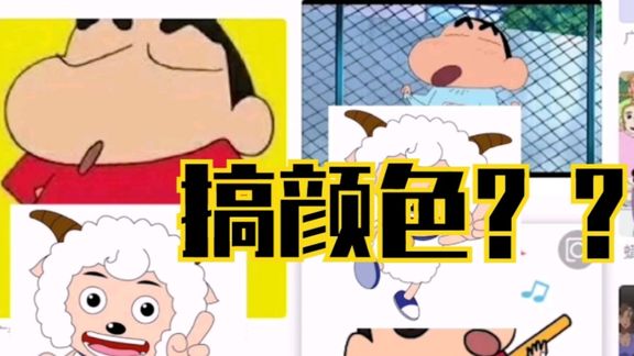 不看参考图,用鼠标盲画一个蜡笔小新,可以画成啥样
