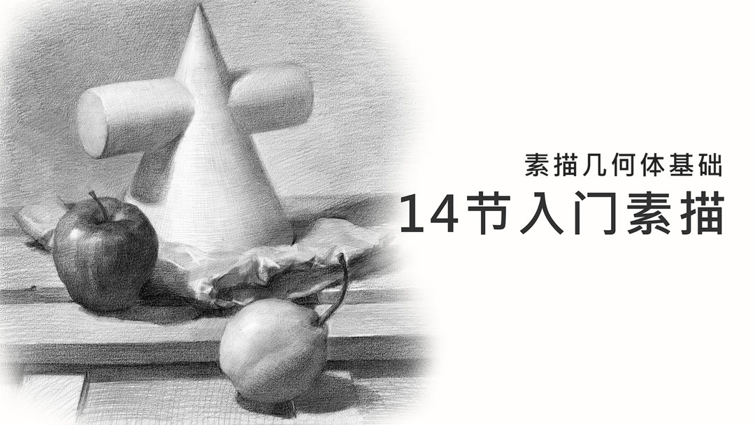 第六课 几何体组合 (4)