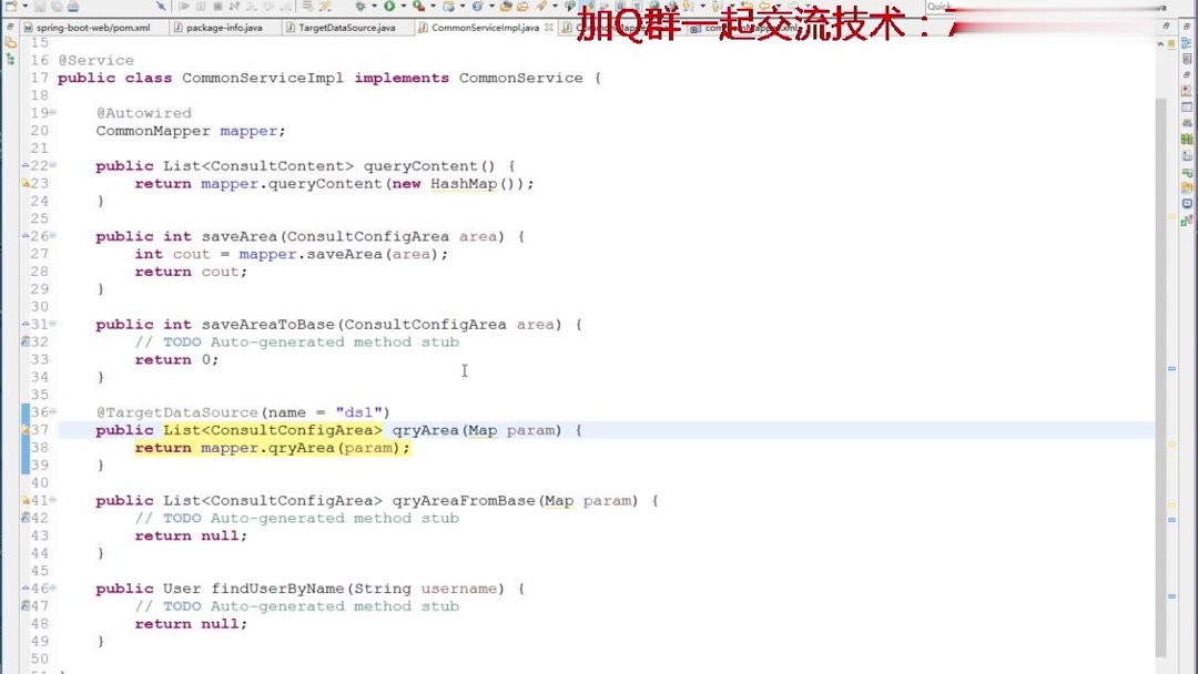 用springboot做数据库的读写分离