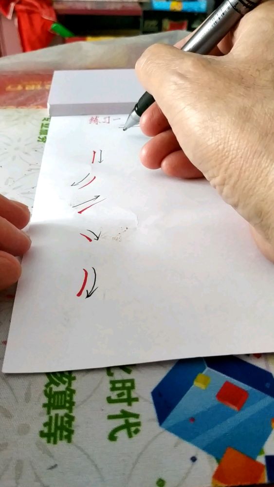 仿宋字笔法教学(1)