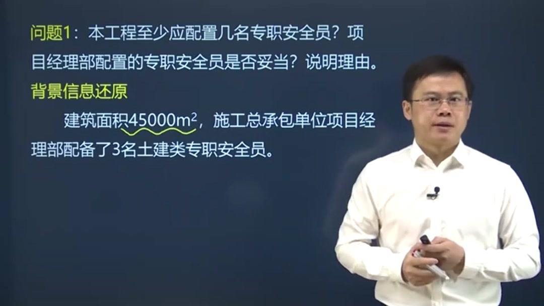   2021二级建造师《建筑实务》案例专项突破课程(第十三讲)