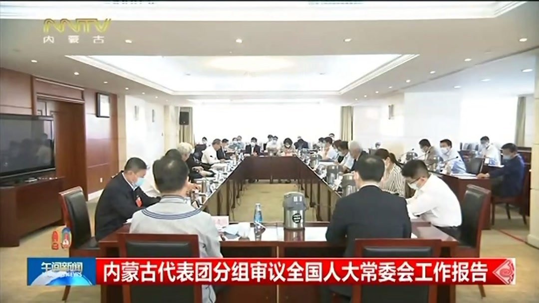   内蒙古代表团分组审议全国人大常委会工作报告