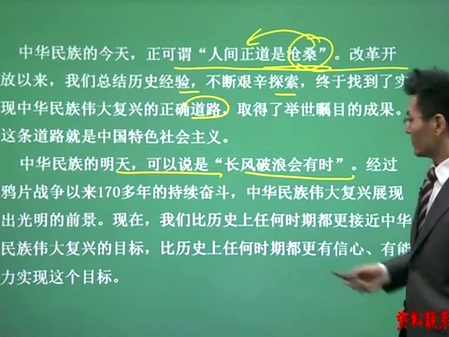 2014年农村信用社面试热点预测班【热点预测】第9讲_社会热点(1)
