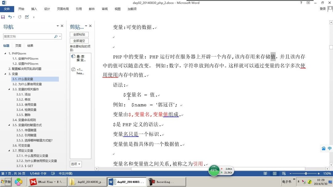 成都源代码教育_03_变量的定义和变量的操作