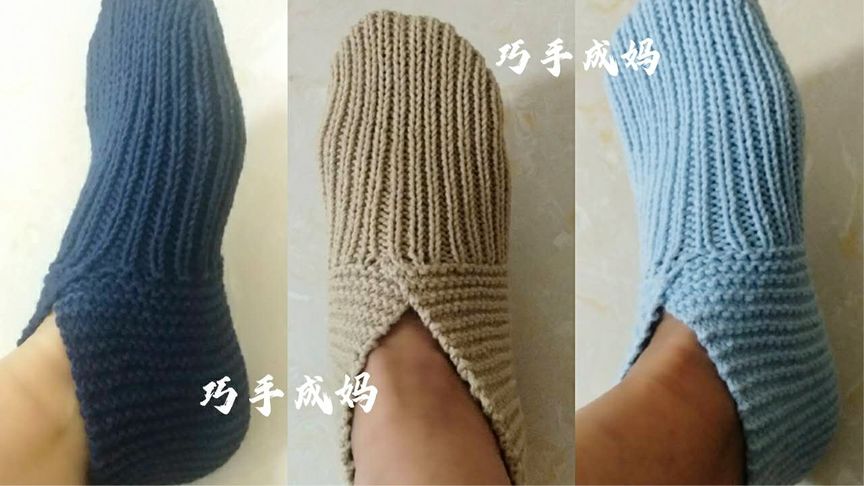 巧手成妈第126集:简易地板袜家居袜雨鞋袜毛线袜子棒针编织教程