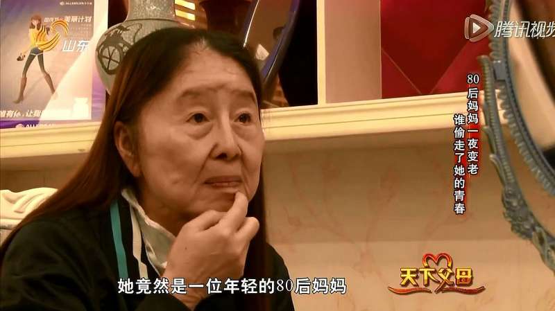 30岁的年龄80岁的容貌,年轻的“80后”妈妈一夜之间迅速变老!