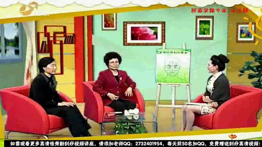 张秀勤面部刮痧-0002