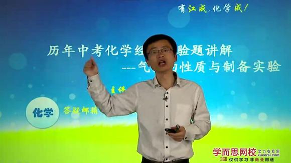 「1」中考化学实验专题之气体的性质与制备实验第1段