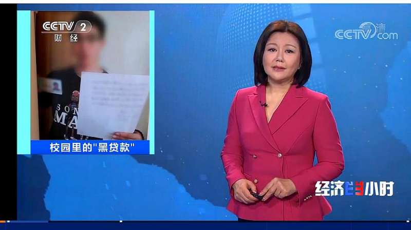 借1万,年利息60万 套路满满校园贷,背后“黑手”是…