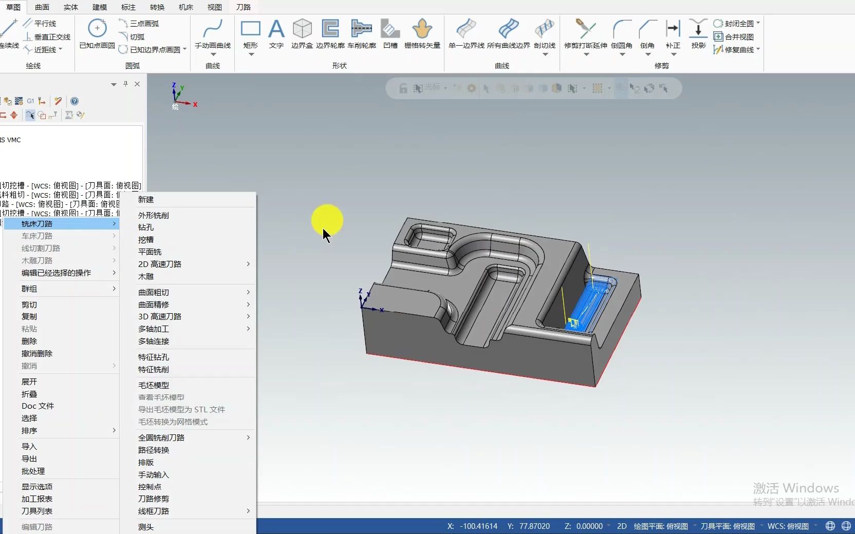mastercam2017基础编程课程-2.4 半精之等高加工