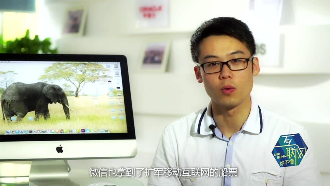 你不懂互联网 移动互联新生活
