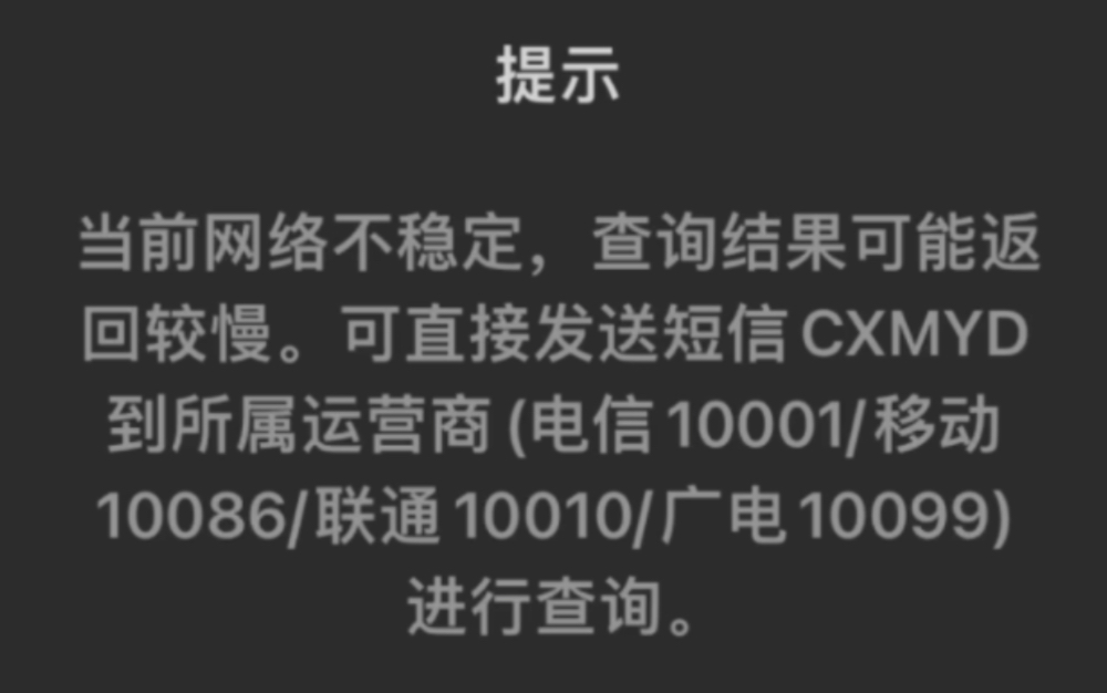 行程卡,拜拜了您嘞