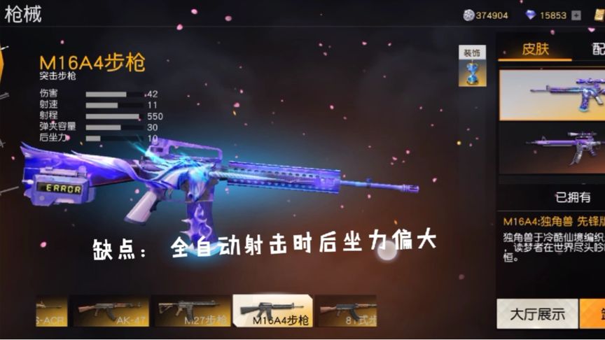 荒野行动:和平精英M16 VS 荒野行动M16,你们更喜欢那把ߘ