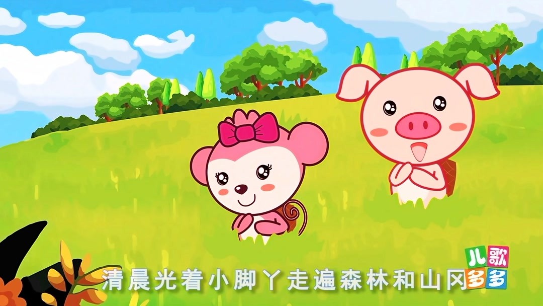 儿歌多多 第12集 采蘑菇的小姑娘