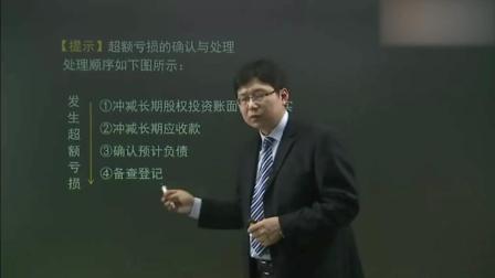 初级会计实务2017讲解教程会计基础视频教程全套201776初级会计实务
