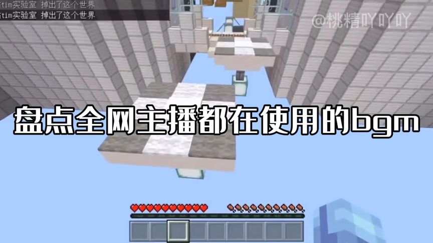 盘点全网主播都在使用的bgm-上