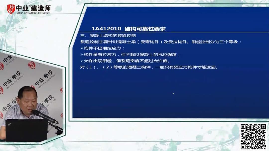 中业网校一建靠谱吗建筑实务考点结构设计使用年限