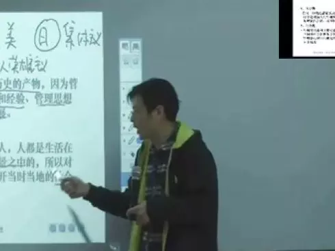 《管理学基础》第01章第03、04节