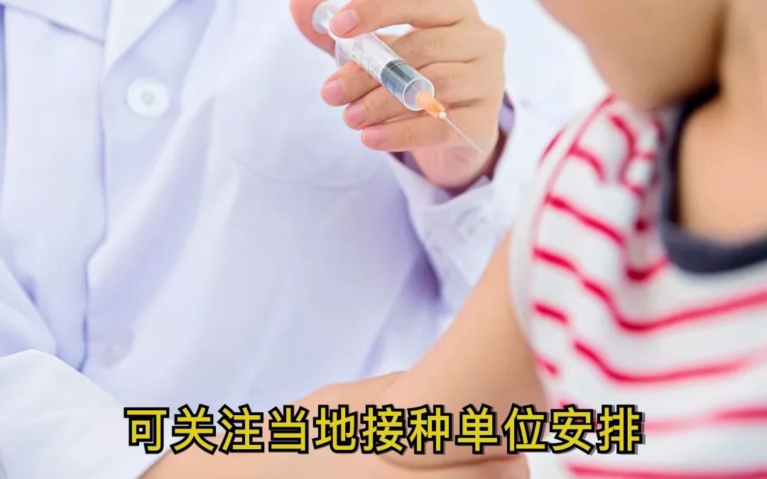 福建省开始集中补种儿童疫苗