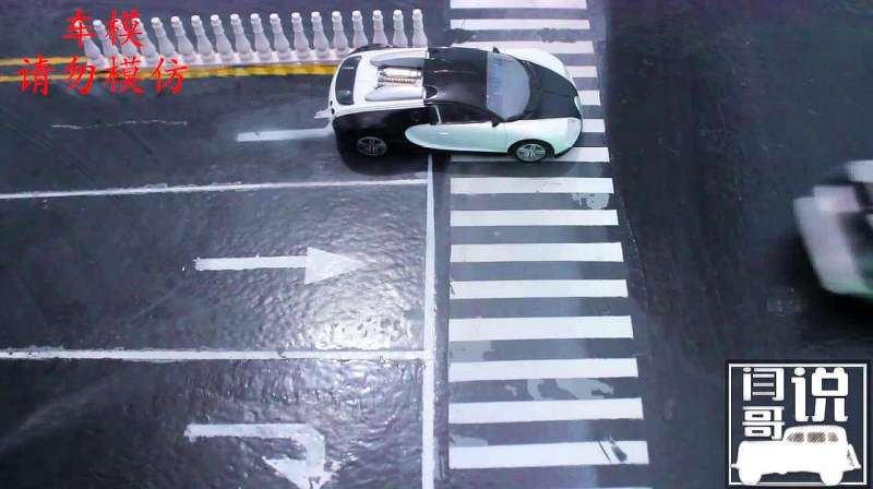 汽车模型:轿车超速又闯红灯,撞上桑塔纳,开车要谨慎驾驶