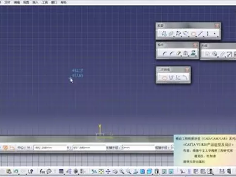 【catia视频教程】catia基础入门实例 017