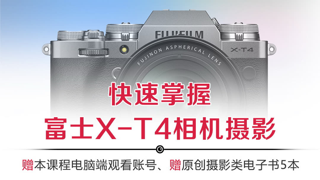 富士X-T4选择照片格式、质量与尺寸时要重点考虑的若干个问题