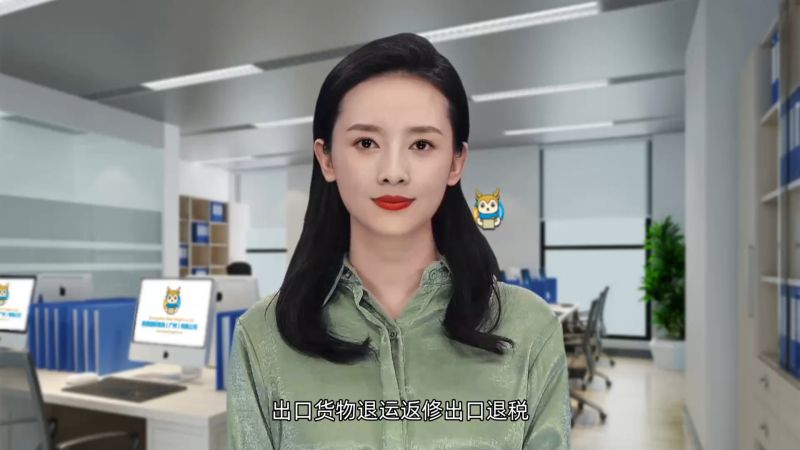 出口货物退运返修出口退税