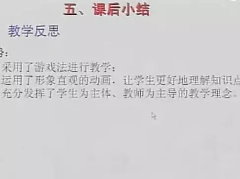   高中信息技术说课:《表格信息的加工与表达》 雍桂春 高中信息技术...
