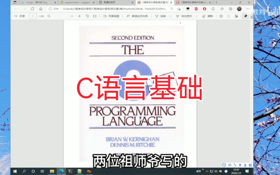 【C语言基础】-第0课-C程序设计语言大纲